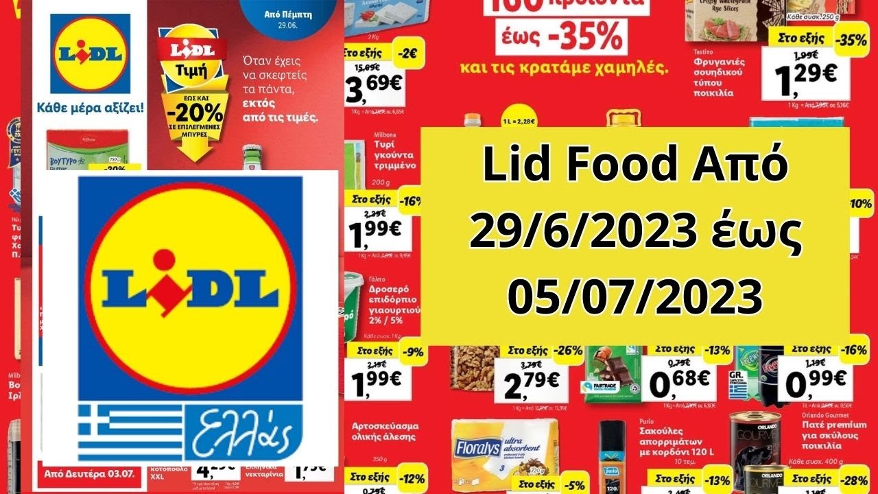 Lidl Food Από 29/06/2023 έως 05//07/2023 Προσφορές Αγοράς ΦΥΛΛΑΔΙΟ ΠΡΟΣΦΟΡΩΝ Hellas Greece ...