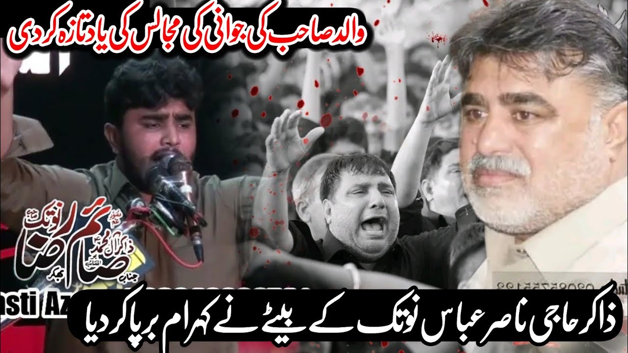 Zakir Saim Raza Notak | Son Of Zakir Haji Nasir Abbas Notak | Zakir ...