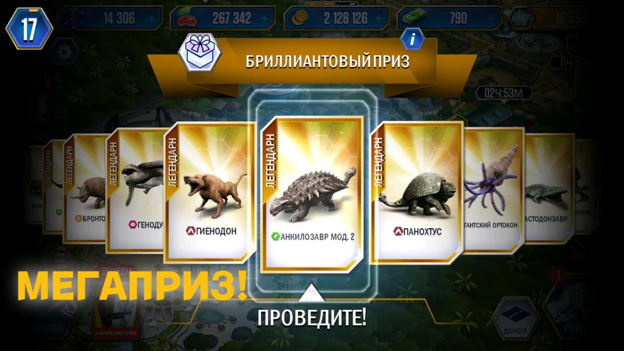 Jurassic World 8 часть открыл легендарную рулетку - YouTube