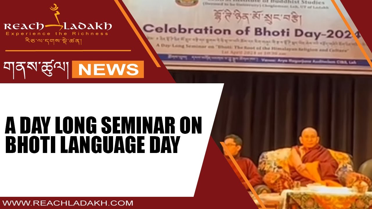 "A Day-long Seminar Celebrating Bhoti Language - YouTube