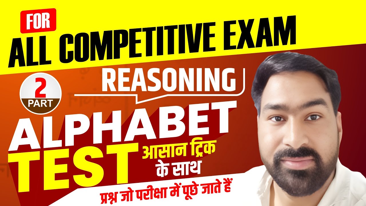 #alphabet TEST #reasoning PART 2 | All Govt. Exams | Alphabet Test ...