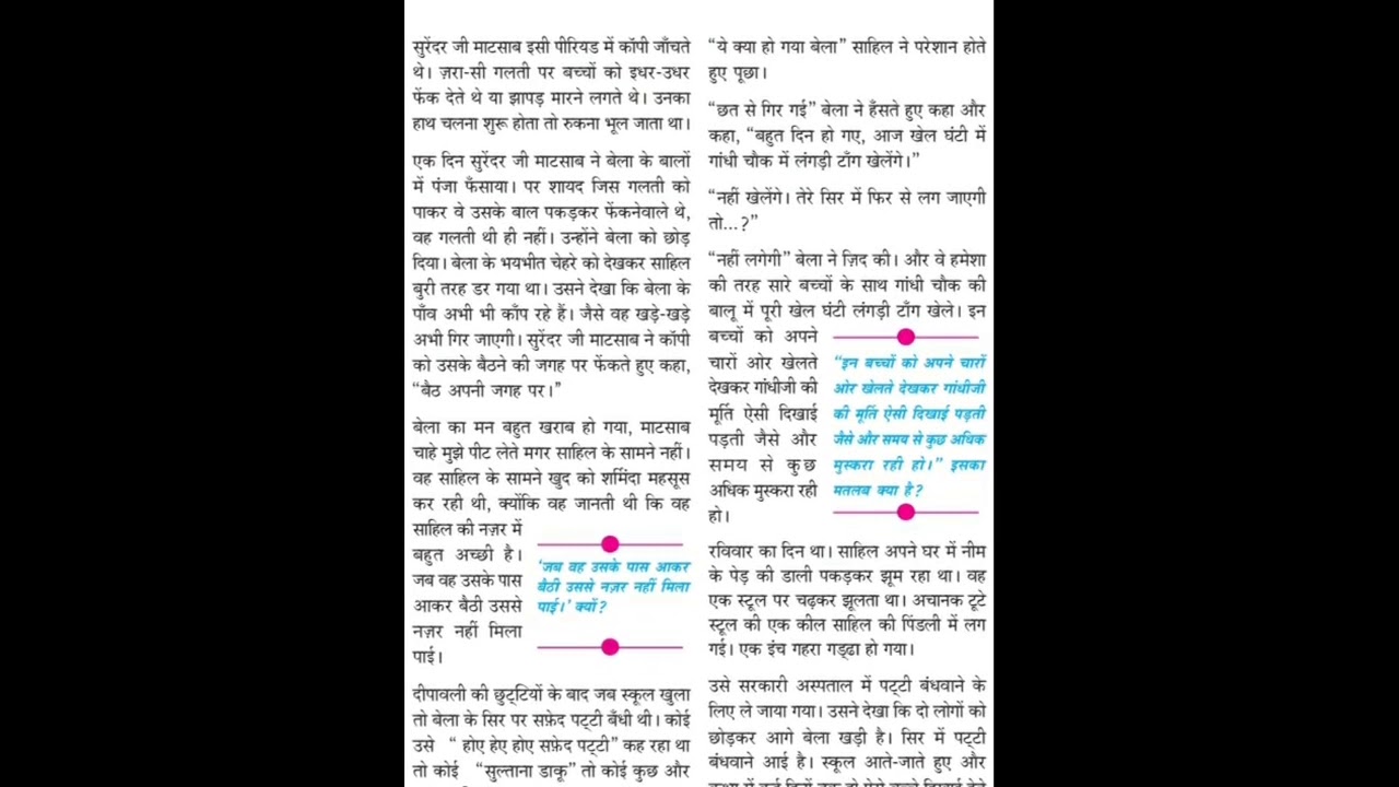 10th standard Hindi Lessons- Chapter 1 Beer Bahuti - Part 8 - YouTube