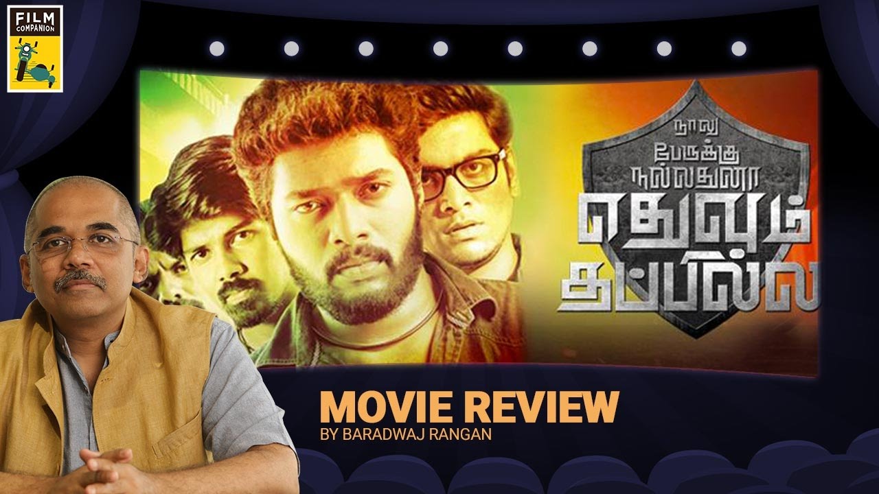 Naalu Peruku Nalladhuna Edhuvum Thappilla | Movie Review | Baradwaj ...