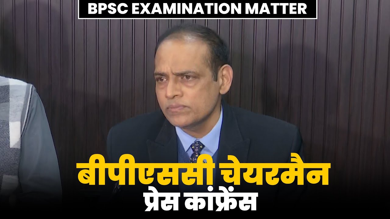 BPSC chairman Parmar Ravi Manubhai की BPSC Examination के मुद्दे पर ...