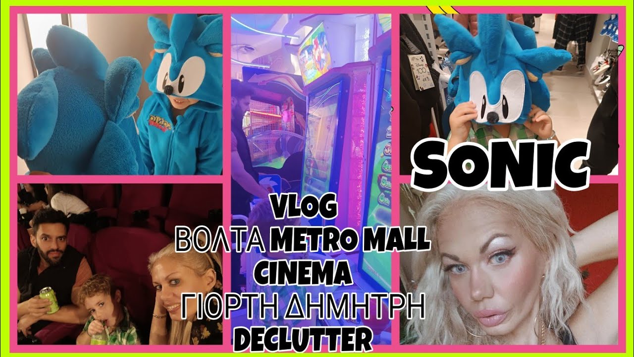 VLOG|METRO MALL|CINEMA|ΓΙΟΡΤΗ ΔΗΜΗΤΡΗ|DECLUTTER - YouTube