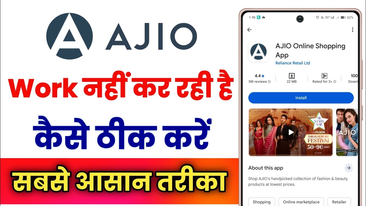 Ajio App Work Nhi Kar Rahi Hai !! How To Fix Ajio App Working Problem ...