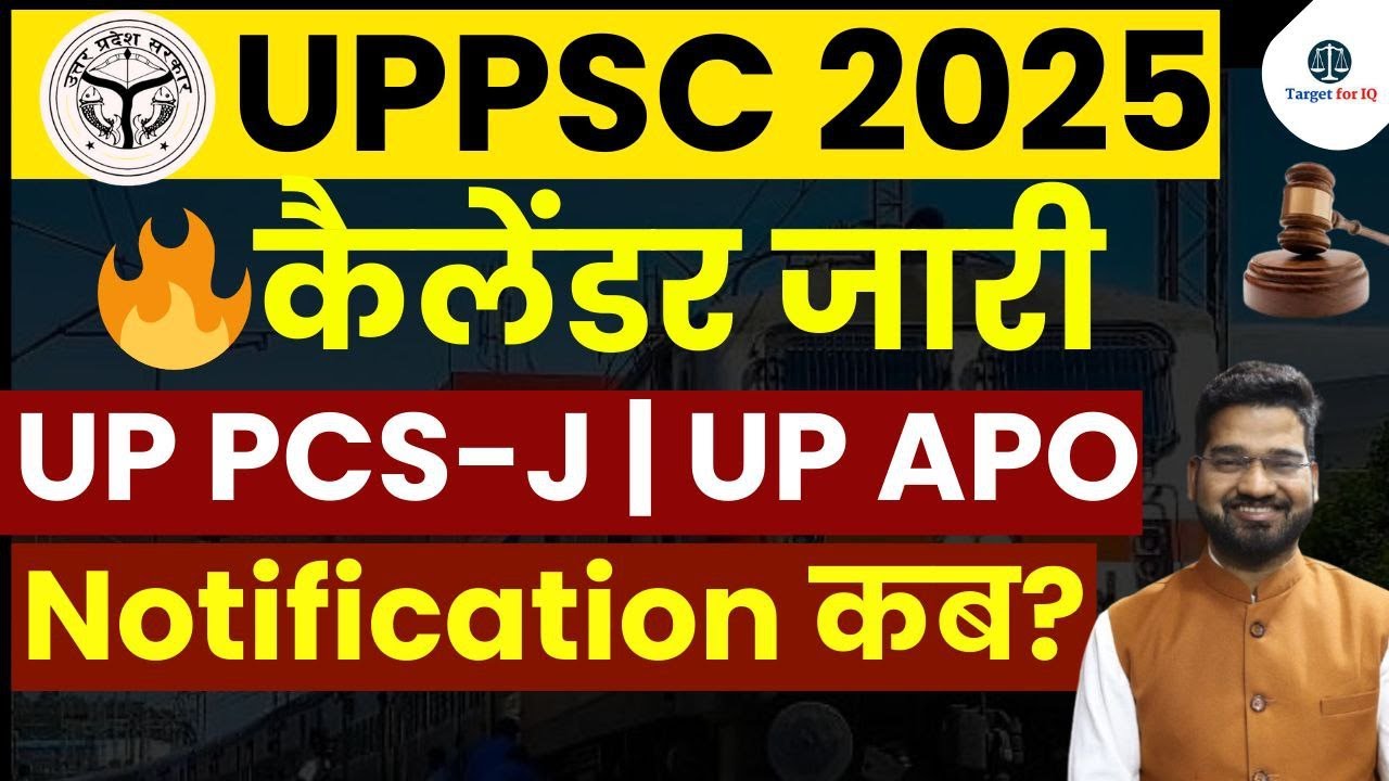 UPPSC Calender 2025 Out | UP PCS-J 2025 Notification Update | UP APO 2025 | Target for IQ - YouTube