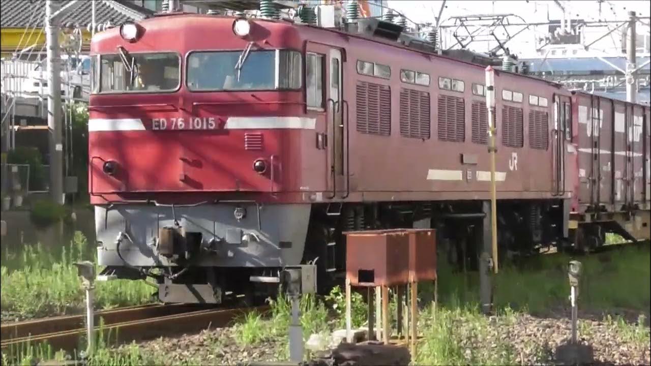 JR貨物 ED76 1015形 機関車が牽引する。大型コンテナ多数積載 宮田踏切 撮影日2024 9 2 - YouTube