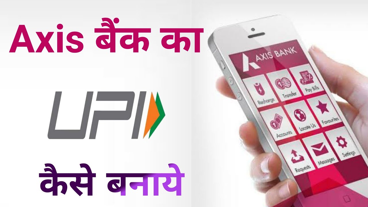 Axis mobile app me upi kaise banaye | axis ka upi id kaise banaye - YouTube