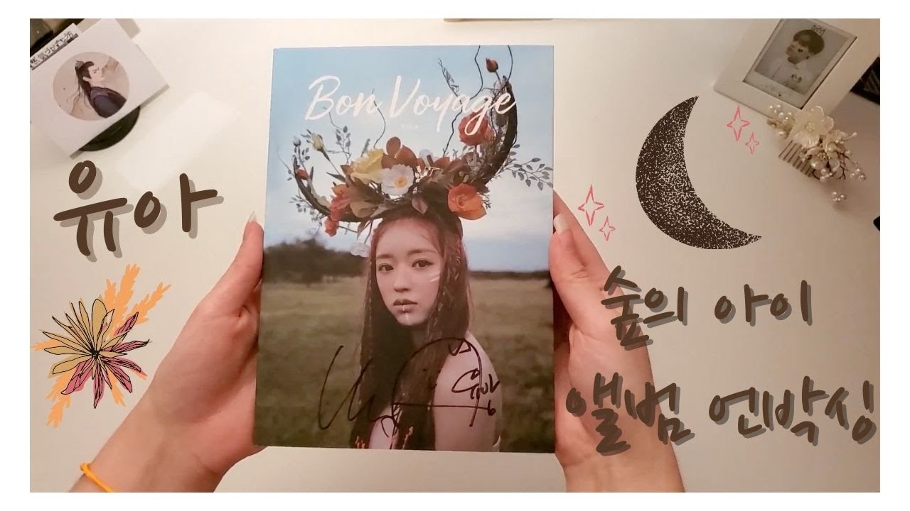 유아 - 숲의 아이 앨범 언박싱 (YooA - Bon Voyage SIGNED Album Unboxing) - YouTube