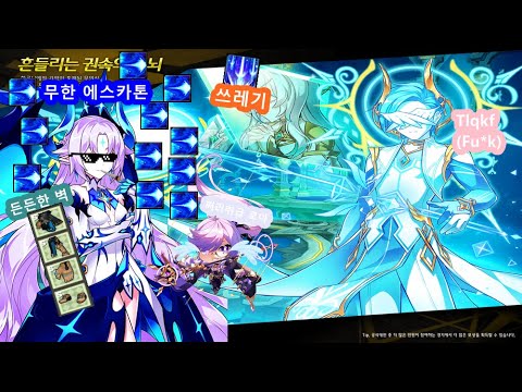 [Elsword KR/엘소드]에스카토온~!/Eschaton~~! - YouTube