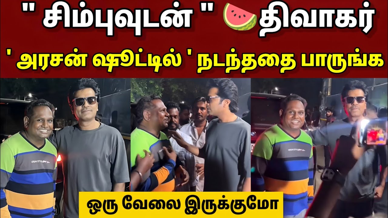 🍉" Diwakar with Simbu "..|| Watch what Happened at " Arasan Shooting ...