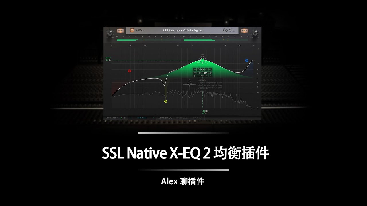 SSL Native X-EQ 2 均衡插件 - 硬件大厂的数字均衡解决方案 - YouTube