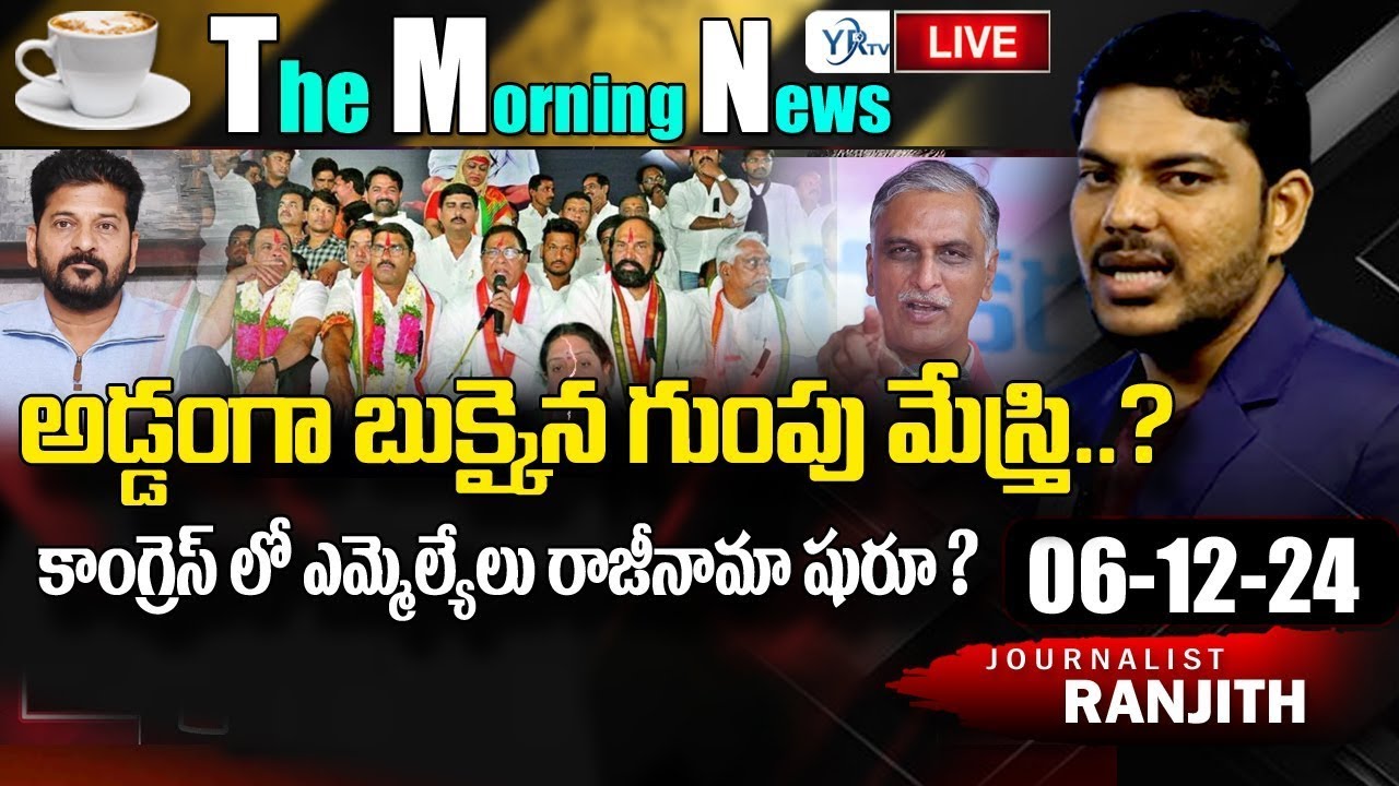 Morning News Paper Live With Journalist Ranjith | Today News Paper 06 ...