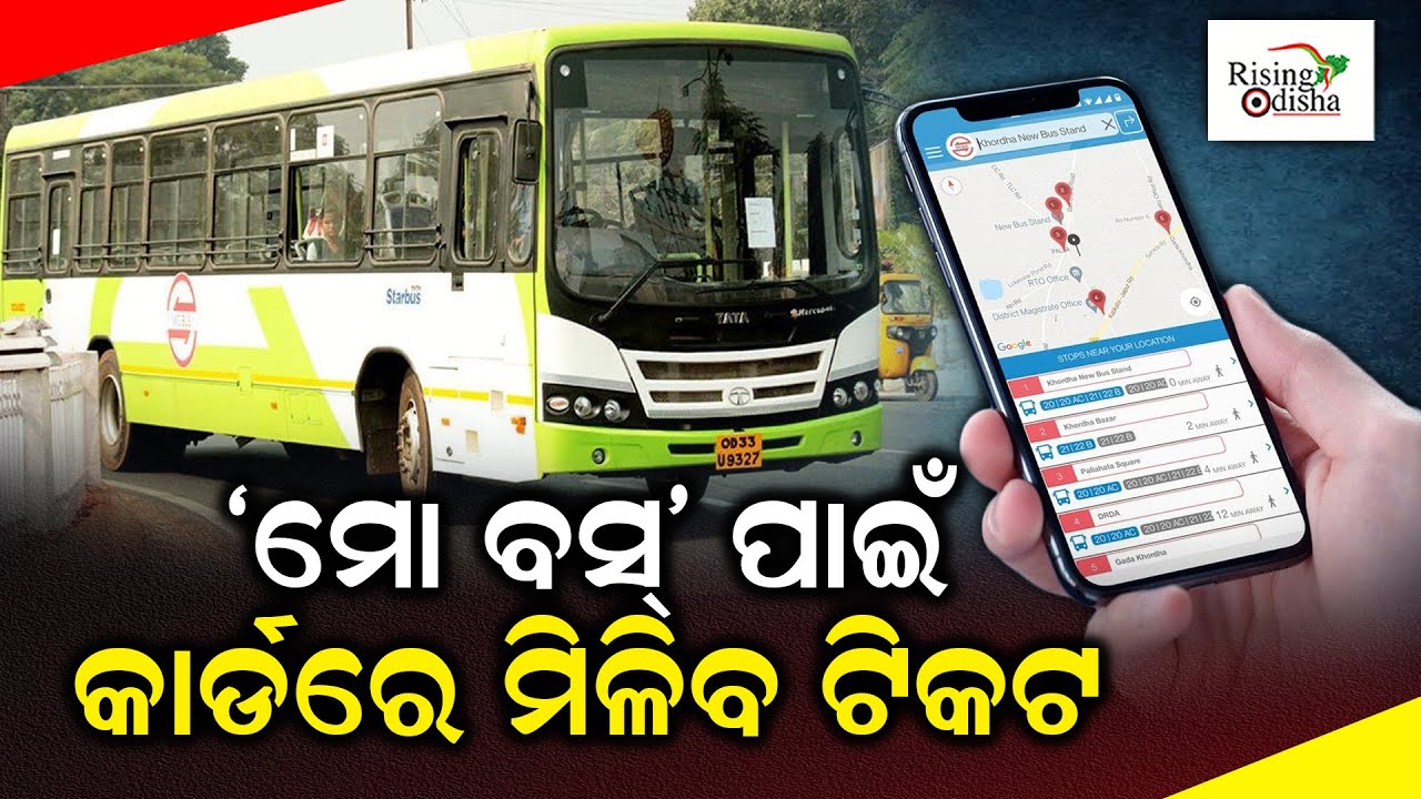 Mo Bus New Update | CRUT Launches New Mo Bus App & Scheme: Now Get Mo ...