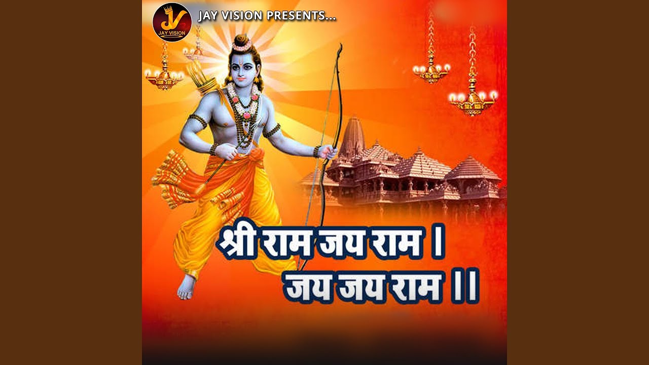 Shree Ram Jay Ram Jay Jay Ram - YouTube