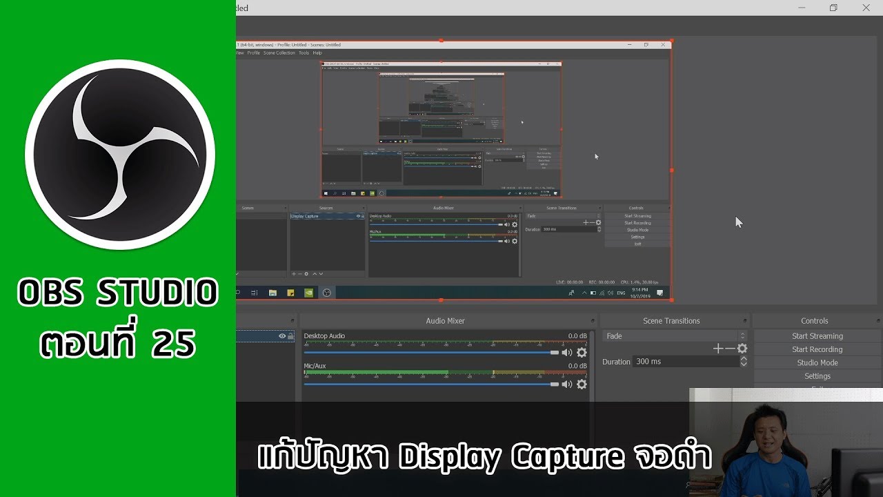 OBS Studio ตอนที่ 25 : แก้ปัญหา Display Capture จอดำ - YouTube