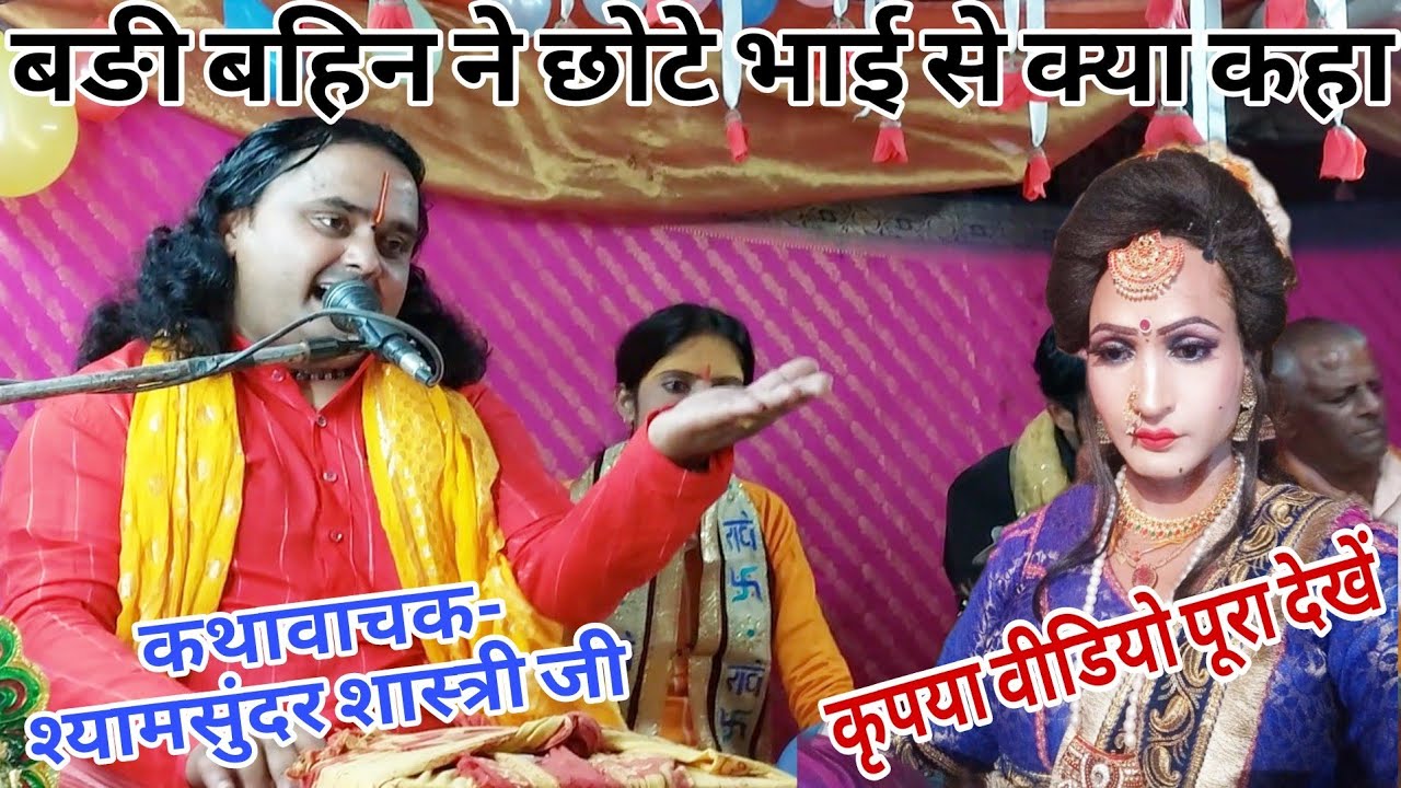 छोटे भईया तेरे द्वार बहिना बङी दूर से आई//Chote Bhaiya tere dwar Bahina ...