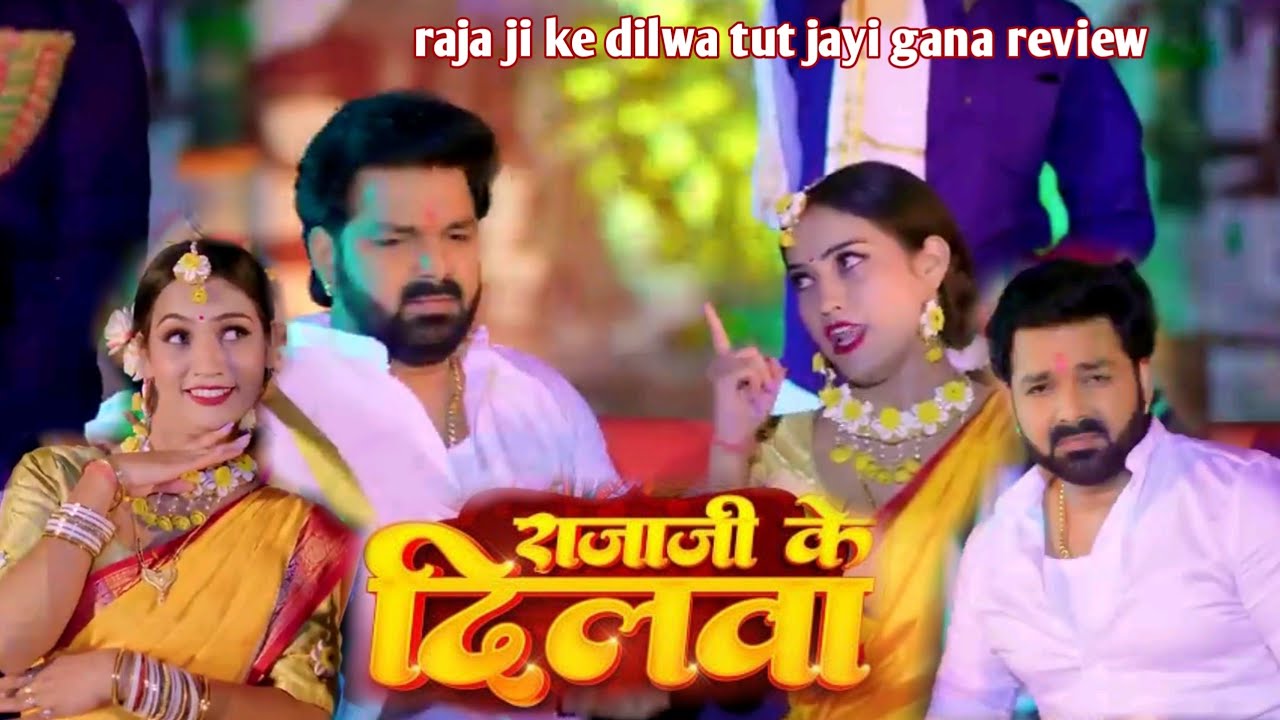 raja ji ke dilwa tut jayi #pawansingh song review #bhojpurisong2023 ...