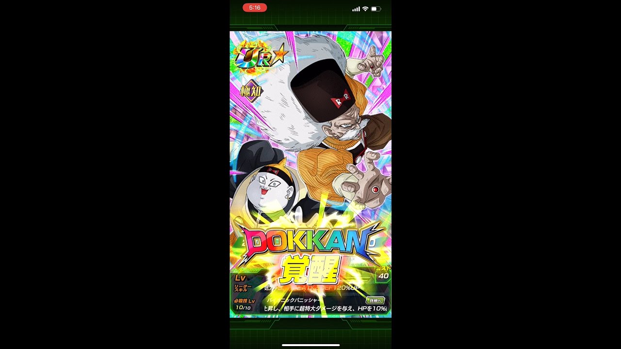 Awakening INT Android 19 & 20 DBZ Dokkan Battle - YouTube