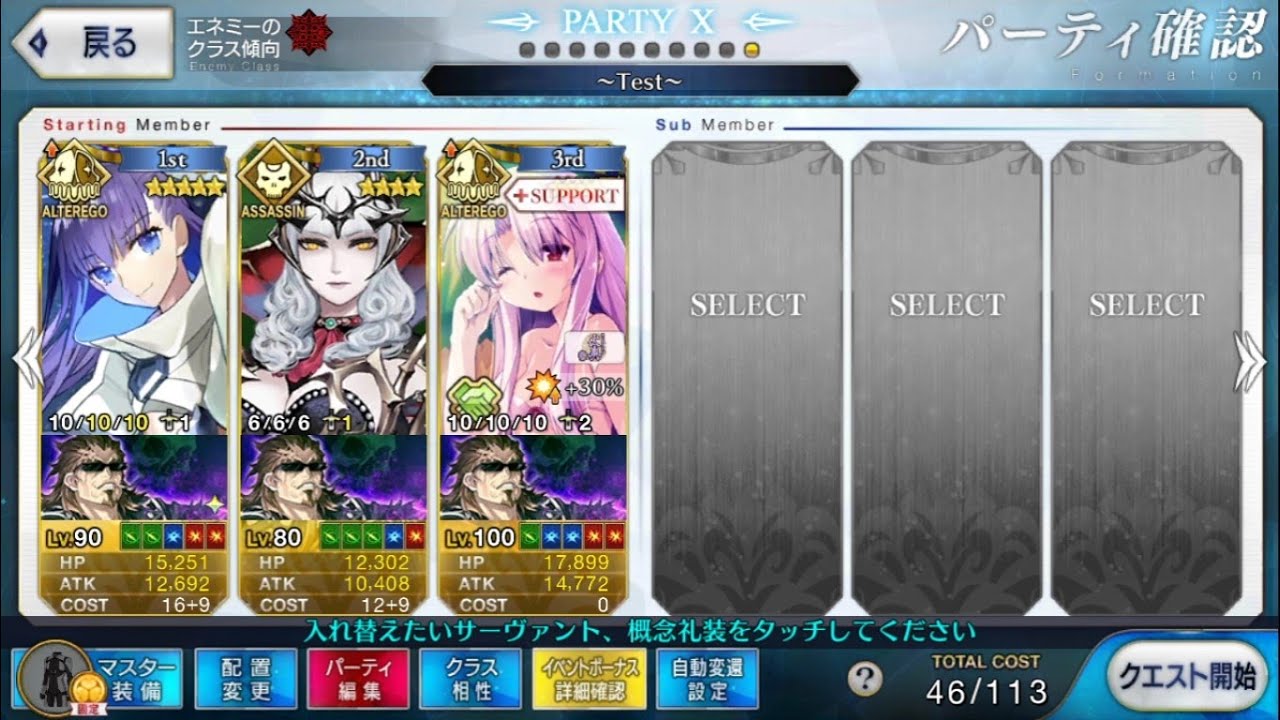 【FGO】A Normal Necromancy Runs vs Kama Beast 0% ¯\_(ツ)_/¯ | Tokugawa ...