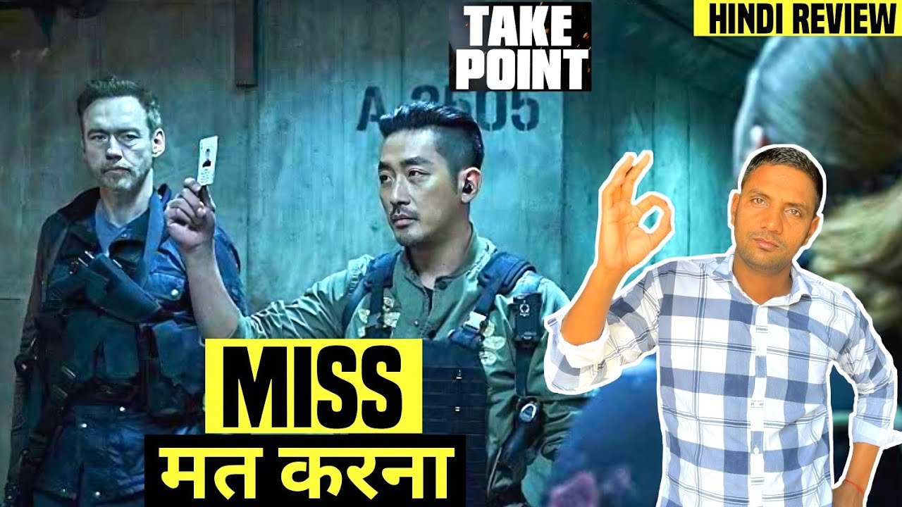 Take Point Movie Review!Take point 2018 Review!Mx Player ...
