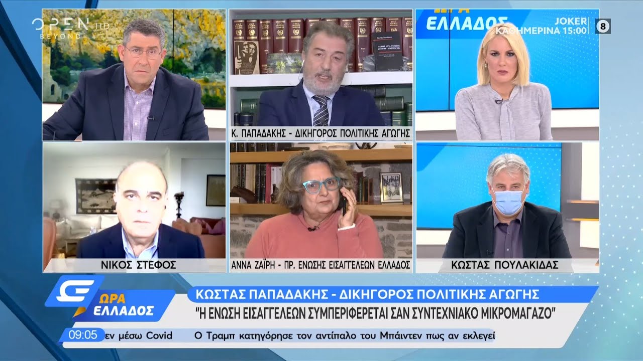 Κ. Παπαδάκης: Η εισαγγελέας εκφράζεται με πολιτική συμπάθεια στη Χρυσή ...
