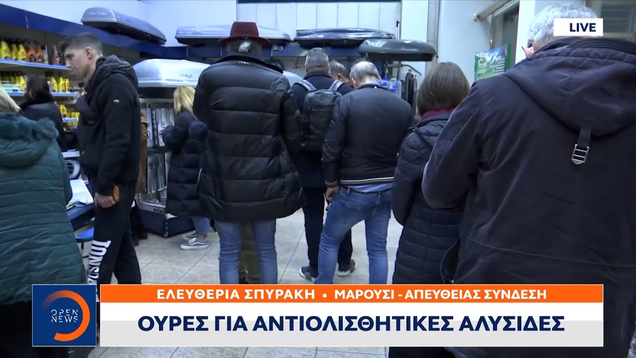 Ουρές για αντιολισθητικές αλυσίδες - YouTube