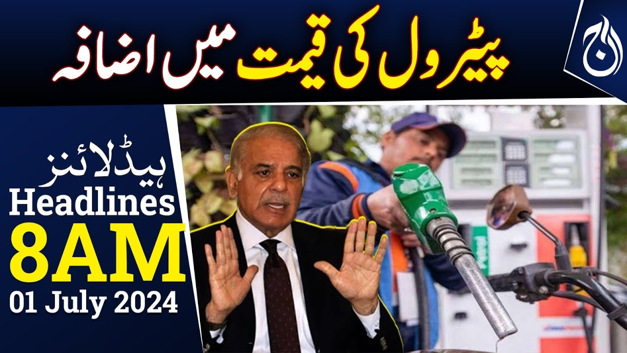 Petrol Price Increase in Pakistan | 8AM Headlines - Aaj News - YouTube