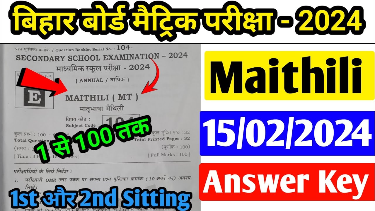 Class 10 Maithili Answer Key 2024 | Bihar board Answer Key 2024 ...