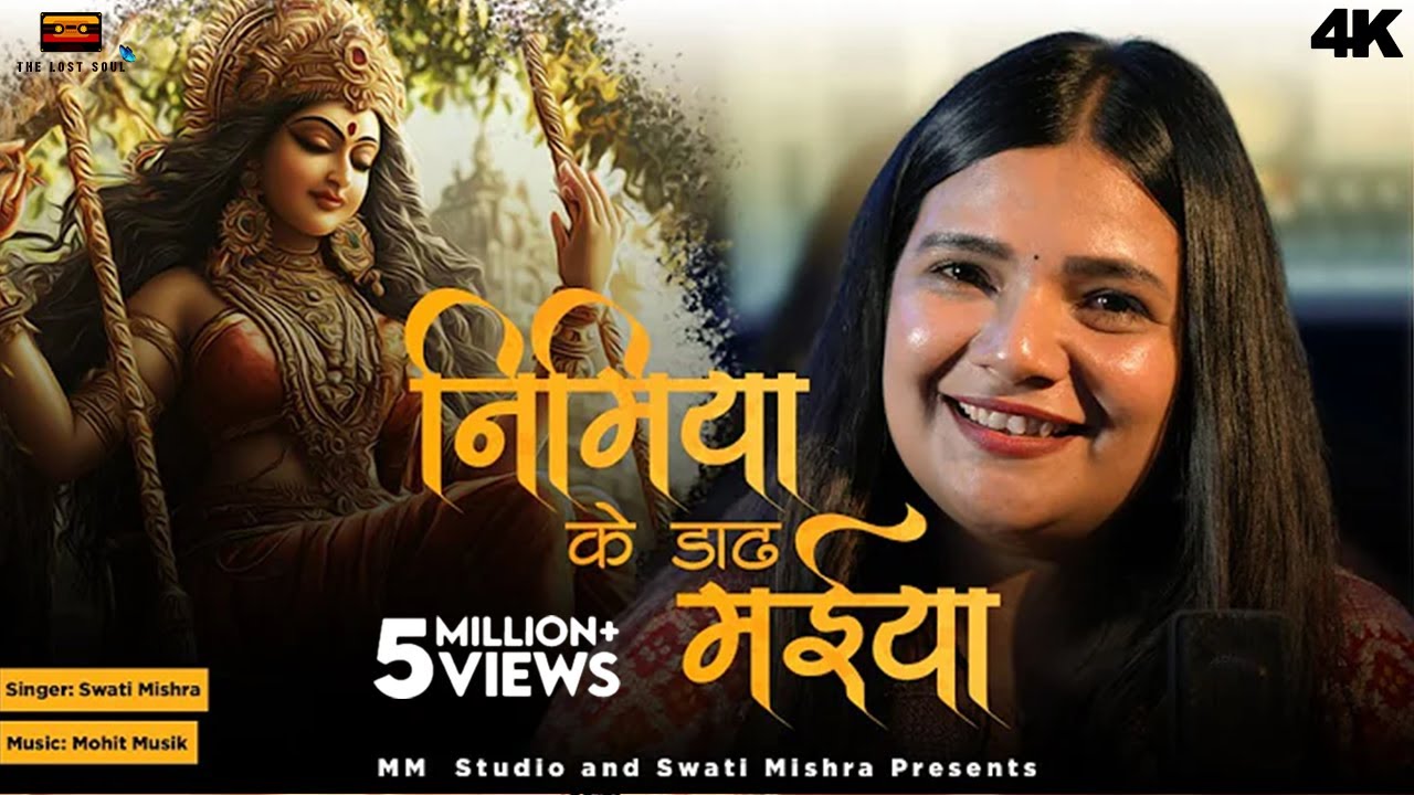 Nimiya Ke Daar Maiya - Swati Mishra | Navratri Special Song 2024, Durga ...
