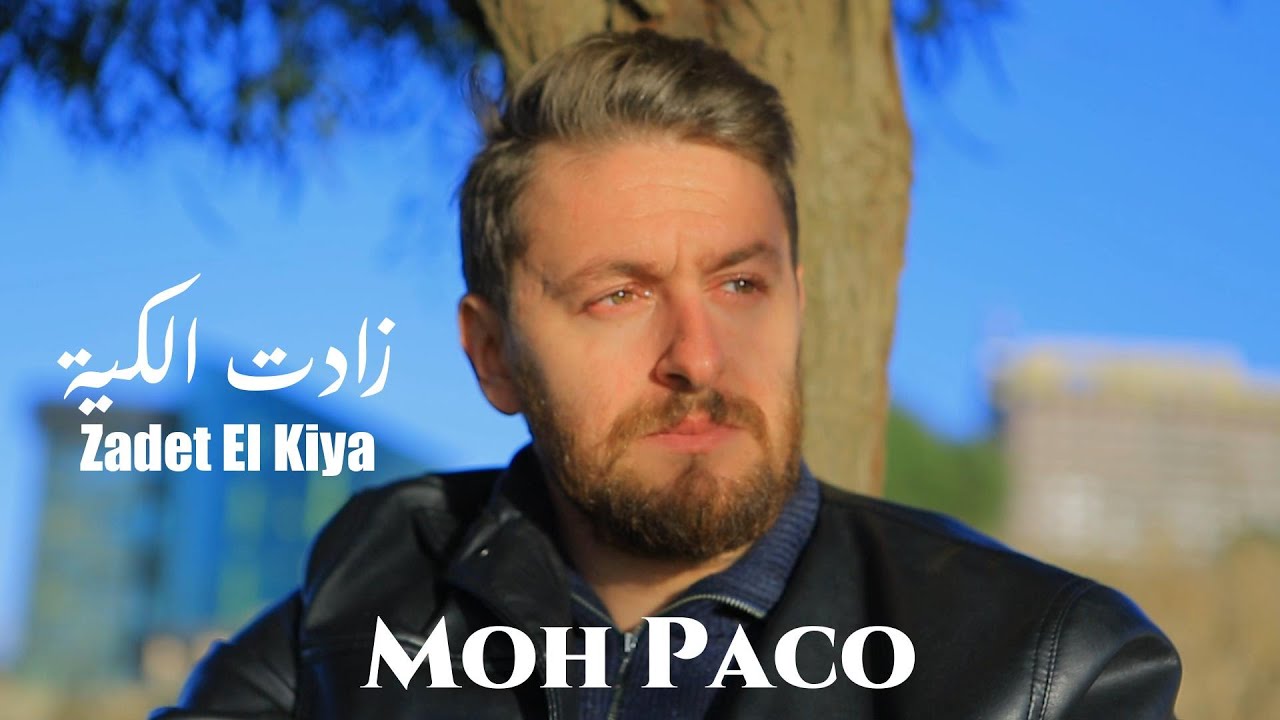 Moh Paco - Zadet El Kiya (Clip Officiel) موح باكو - زادت الكية - YouTube