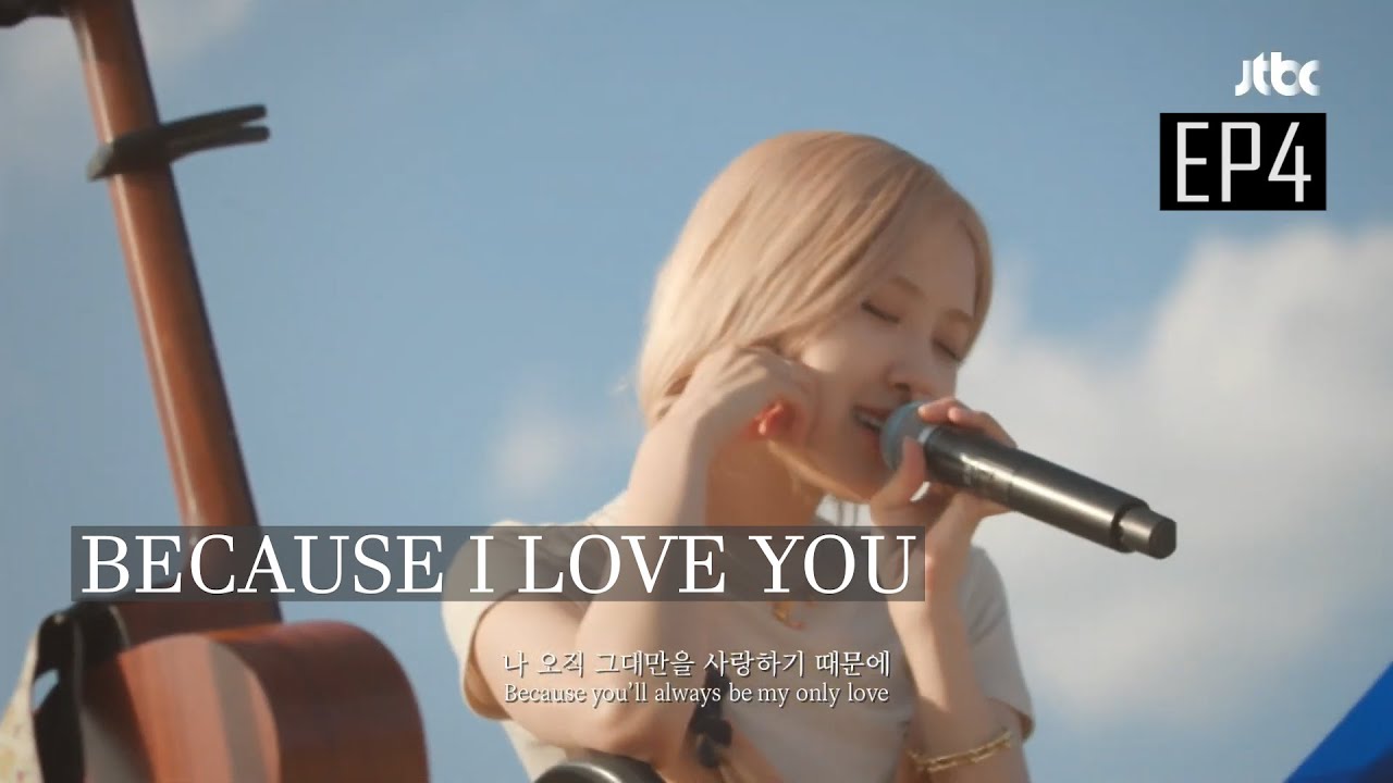 [ENG SUB] Rosé cries while singing "Because I Love You" by Yoo Jae-Ha ...