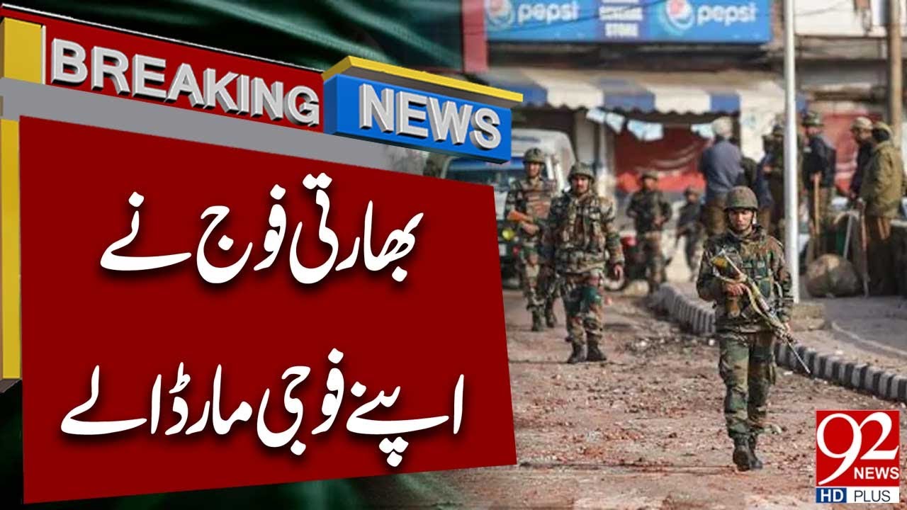Indian Military’s Shocking Move | Breaking News | 92 News HD - YouTube