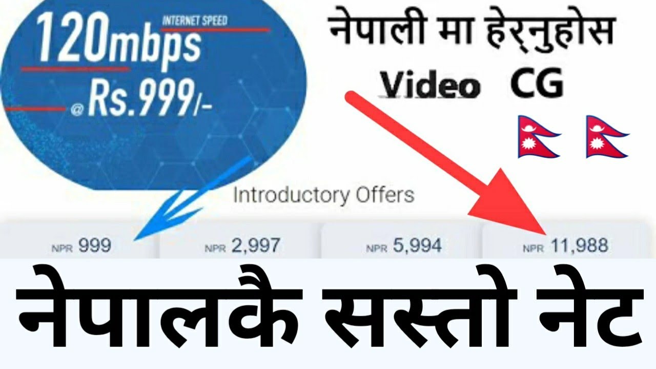 CG Net In Nepal || Fastest And Cheapest Internet in nepal || सस्तो Net ...