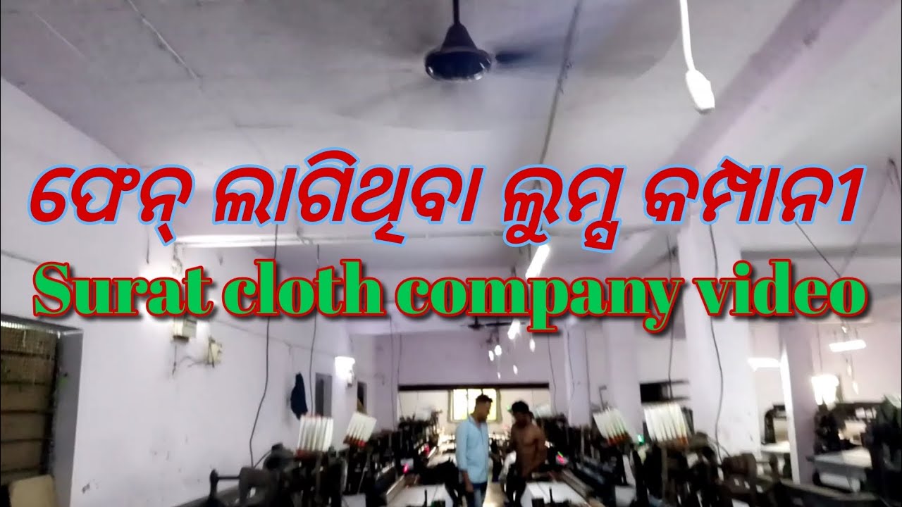 cloth factory looms machine video//Gujarat district surat# - YouTube