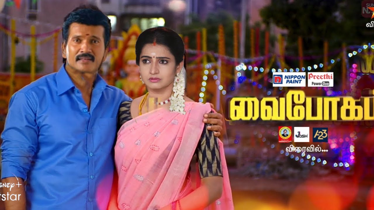 வைபோகம் | புத்தம்புதிய மெகாத்தொடர் | விரைவில்… | Vijaytv New Serial ...