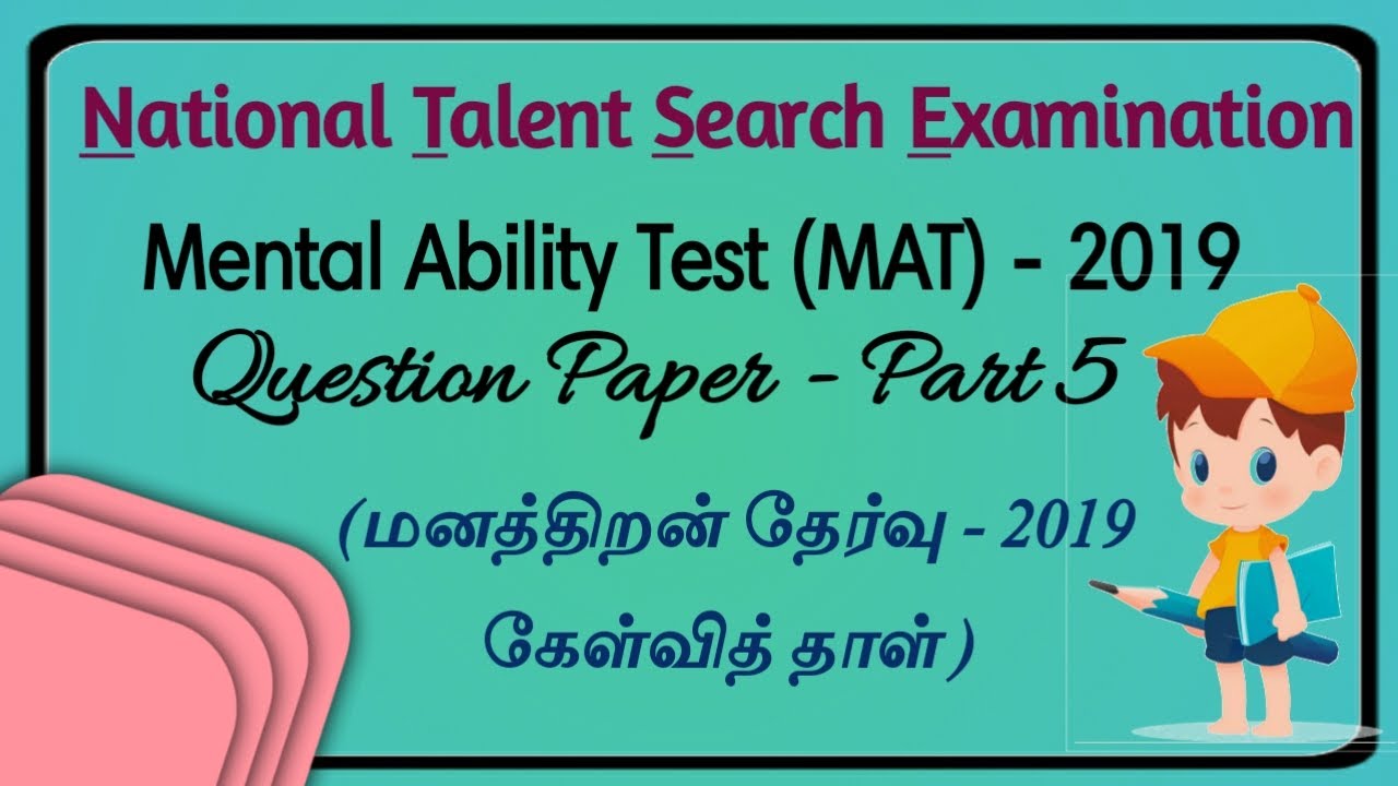 NTSE | Mental Ability Test (MAT) - 2019 Question Paper - YouTube