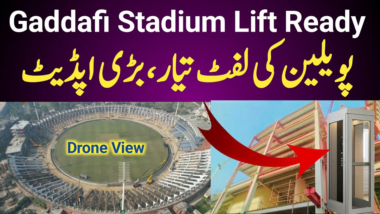 Big Update Gaddafi Stadium Lift Ready | Gaddafi Stadium Renovation ...