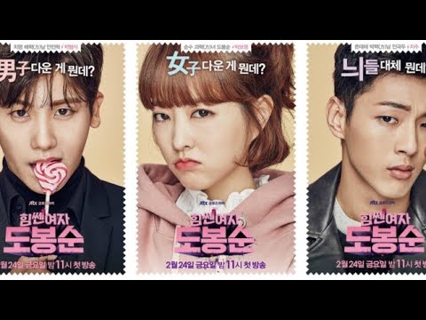Strong Woman Do Bong Soon// (힘쎈여자 도봉순) Episode- 3 // Romantic drama ❤️🎥 // Full Drama Explain 🍿// ☺️