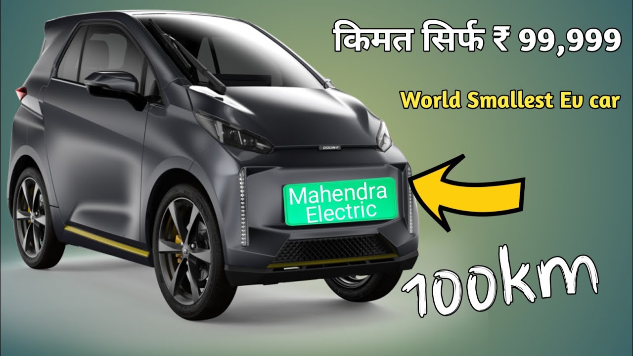 Maherndra Launch new Ev Car सिर्फ ₹99,999। Swappa Zip Ev Car । Swappa ...