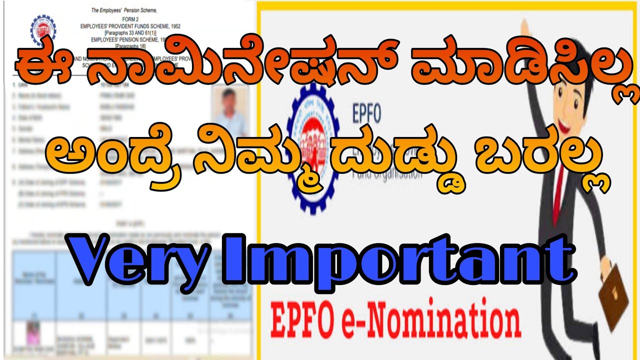 PF ಗೆ ಈ-ನಾಮಿನೇಷನ್ ತುಂಬಾನೇ ಮುಖ್ಯ|| epf e nomination step by step & esign ...