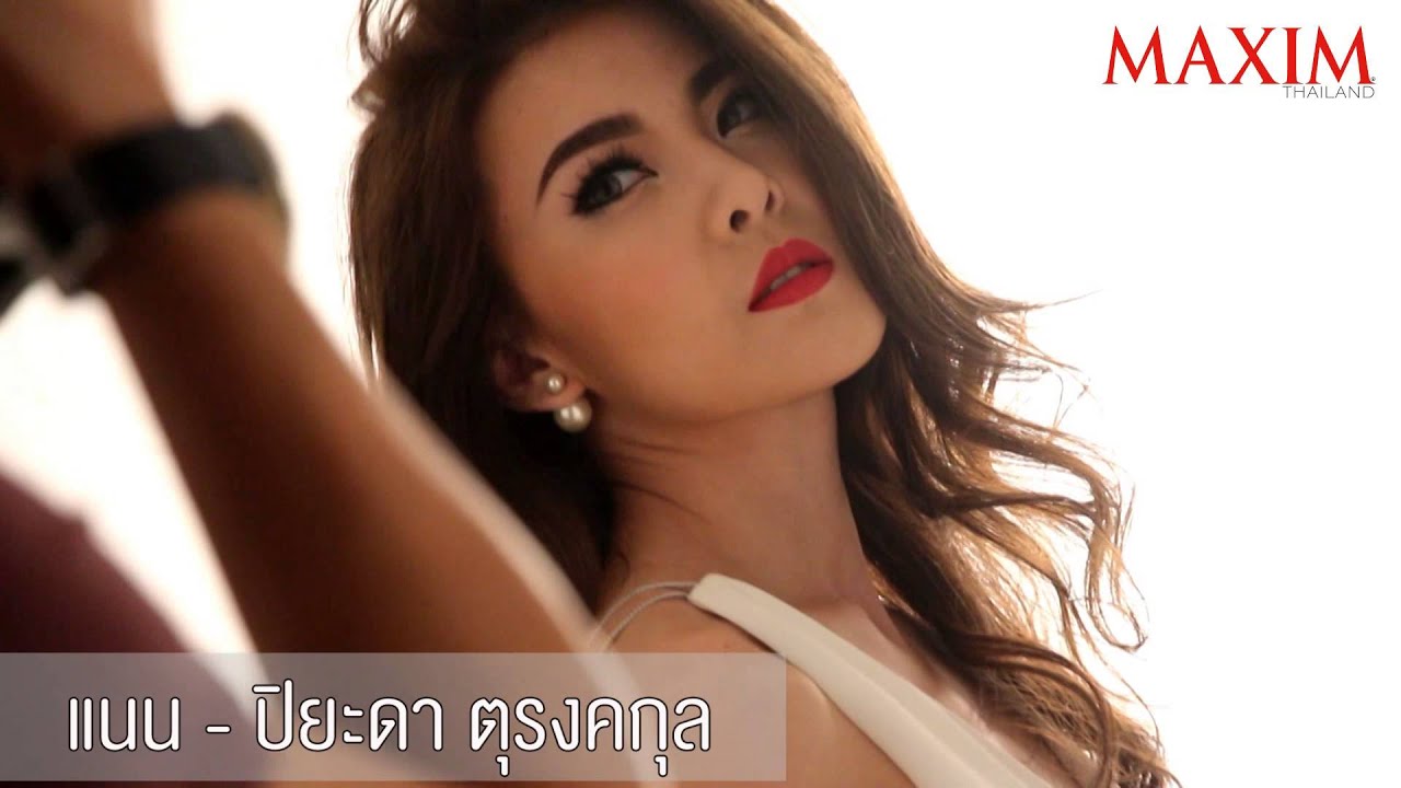 Maxim Magazine Thailand - Cover Febuary 2014 แนน ปิยะดา - YouTube