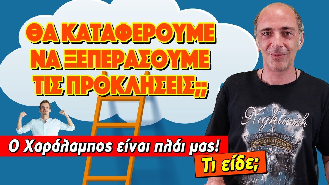 Δυσκολούλα κάπως η γιορτινή εβδομάδα 11 ως 17 Αυγούστου (2025). Μάθε τι ...