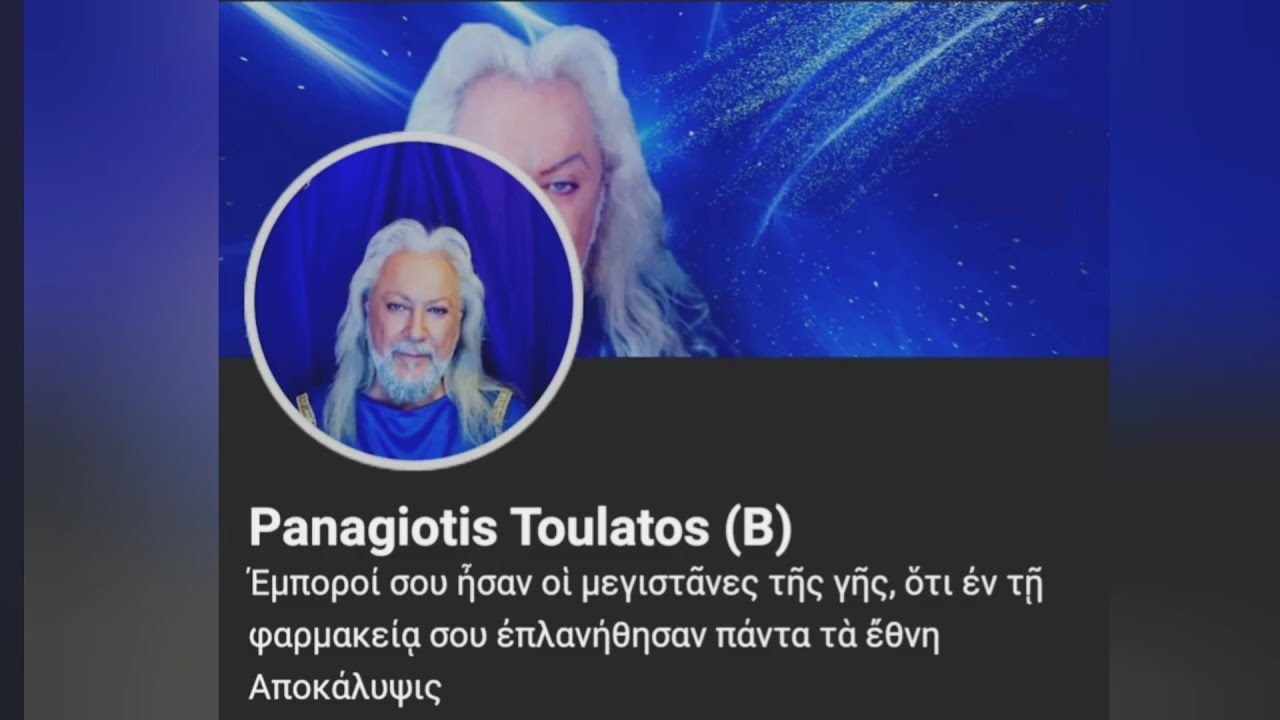 ΤΟ ΧΑΡΑΓΜΑ ( II ) - ΠΑΝΑΓΙΩΤΗΣ ΤΟΥΛΑΤΟΣ - YouTube