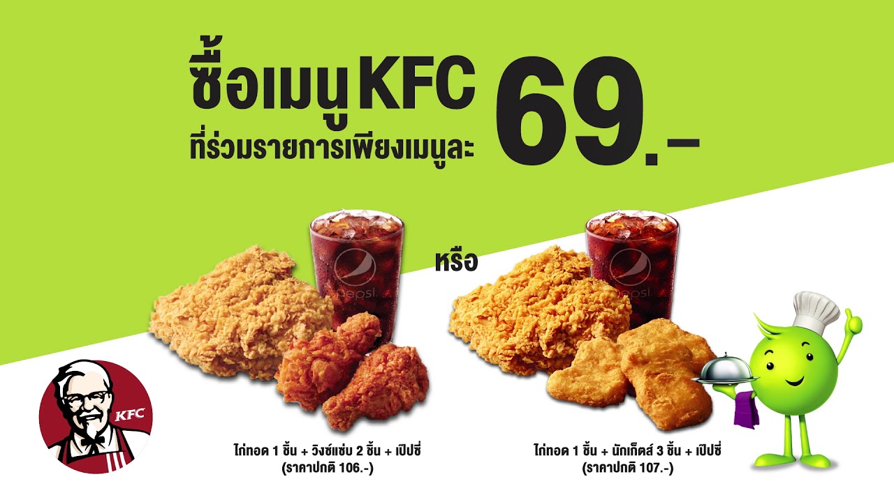 Motion Ads BTS KFC NOV2017 1080p25_edit - YouTube