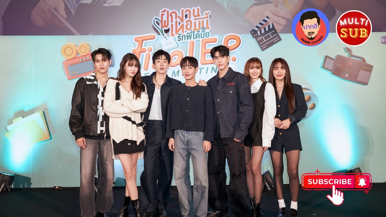 The Trainee Final EP. Fan Meeting | Pakhe Channel - YouTube