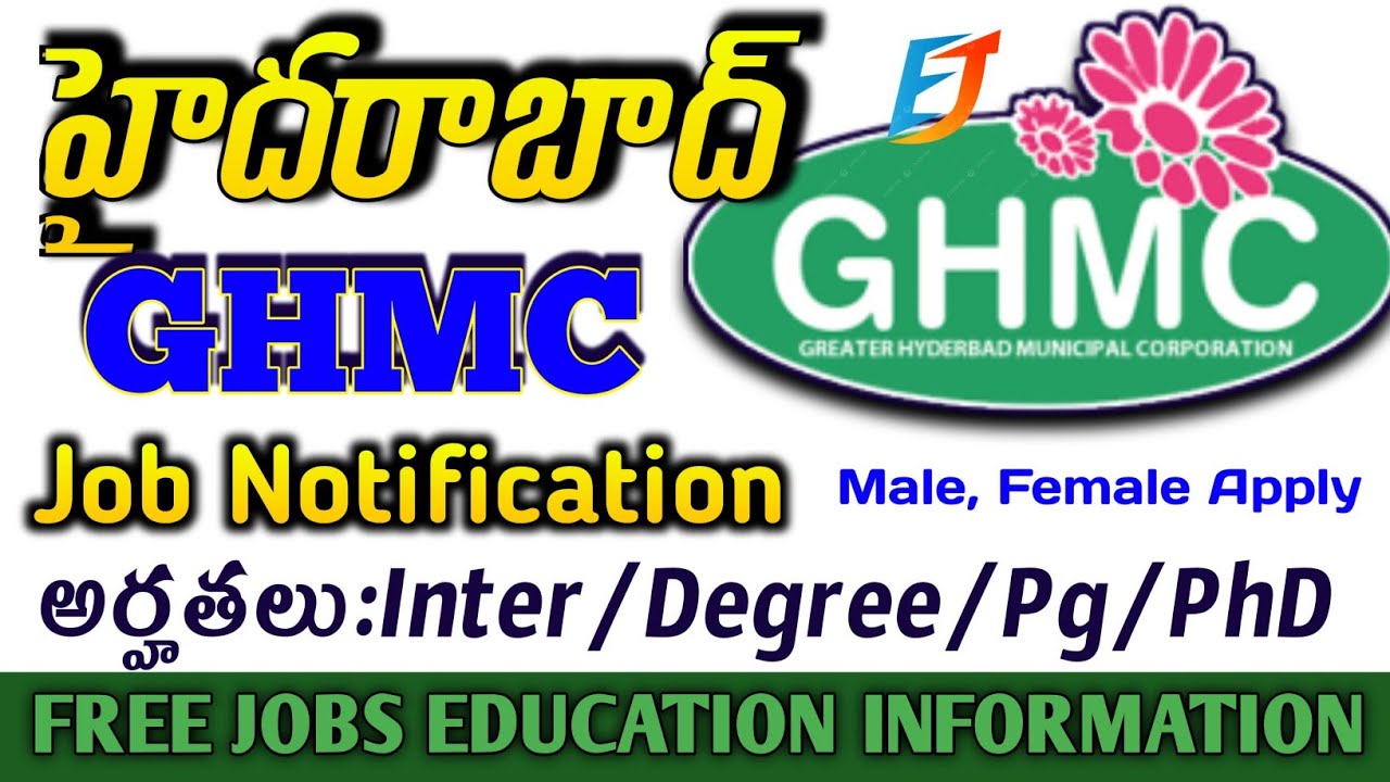 GHMC Hyderabad Jobs 2025 | హైదరాబాద్ GHMC కొత్త నియామకాలు Full Details ...