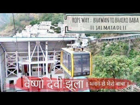 rope way from bhairo Mandir to bhavan।। watch'full वीडियो - YouTube