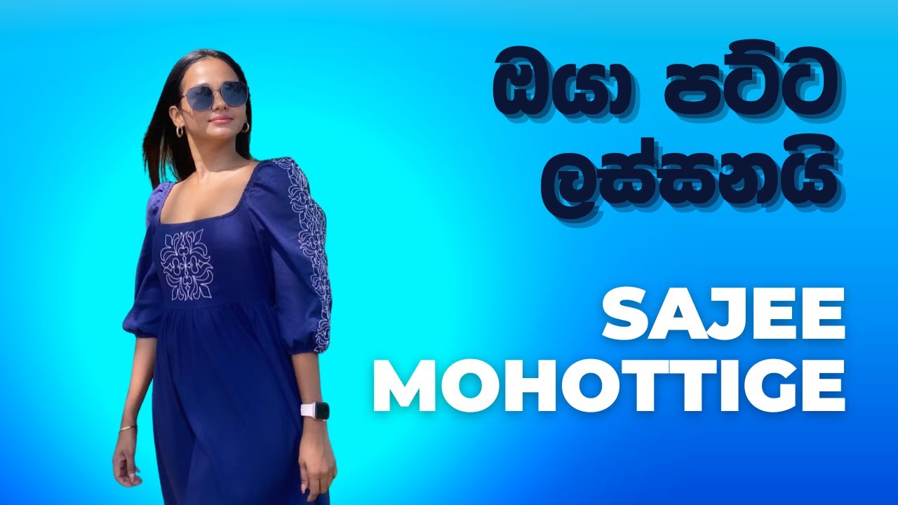 Sajee Mohottige | අනන්ත රාත්‍රිය | 28 November 2022 @HIRUFM - YouTube